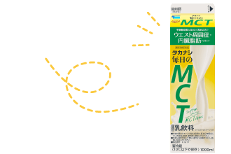 MCTヨーグルト | タカナシ乳業株式会社
